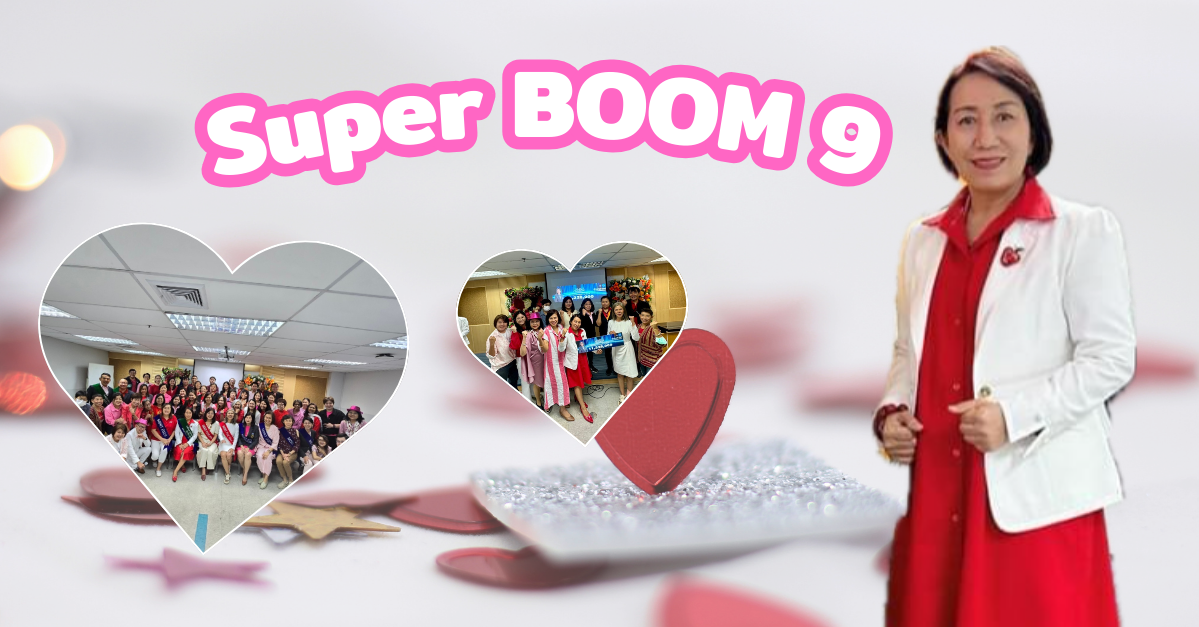 โครงการ SUPER BOOM 9 ประจำเดือนกุมภาพันธ์ - Digital Office