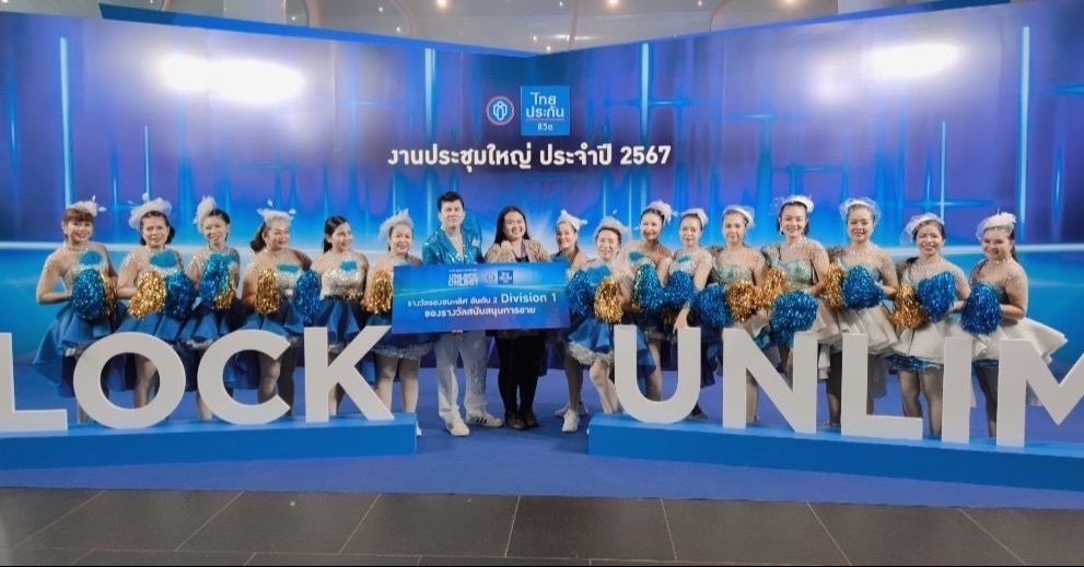 งานประชุมใหญ่ ประจำปี 2567 - Digital Office