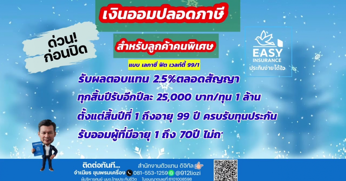 18 พฤษภาคม 2568 - Digital Office