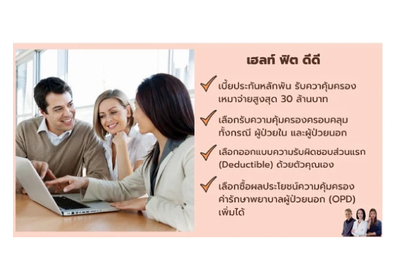 Health Fit DD - Digital Office