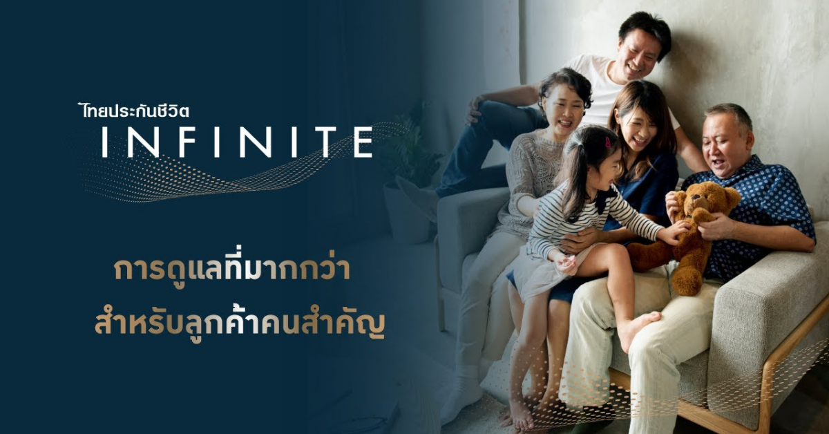 ไทยประกันชีวิต INFINITE การดูแลที่มากกว่าสำหรับลูก - Digital Office