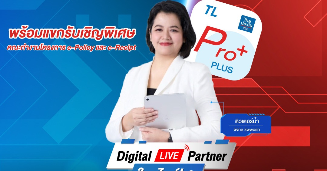 UPSKILL DA ACADEMY เดือนมิถุนายน 2567 - Digital Office