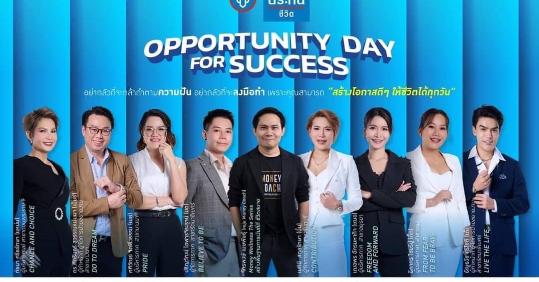 สร้างโอกาสดีให้ชีวิตทุกๆ วันใน งาน Opportunity Day - Digital Office