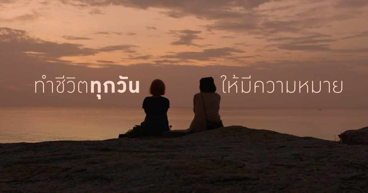 Live Life to The Fullest ไทยประกันชีวิต (TLI) - Digital Office
