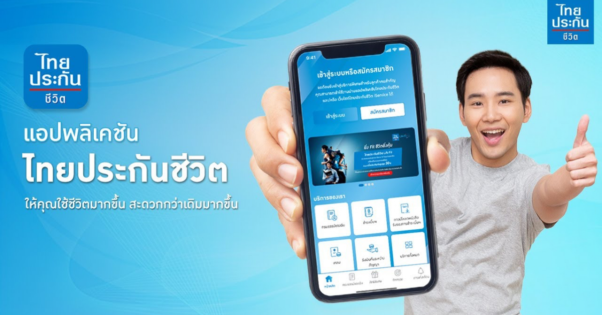 TLI Application ปรับรูปแบบใหม่ ใช้งาน ได้ง่ายขึ้นก - Digital Office