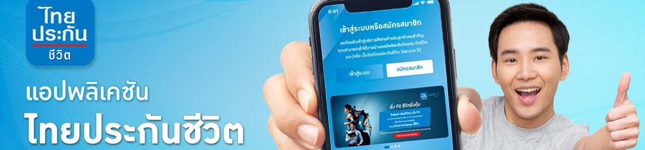 TLI Application ปรับรูปแบบใหม่ ใช้งาน ได้ง่ายขึ้นก - Digital Office