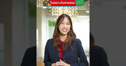 วางแผนออมเงินทำไมต้องเลือก ไทยประกันชีวิต (TLI) - Digital Office