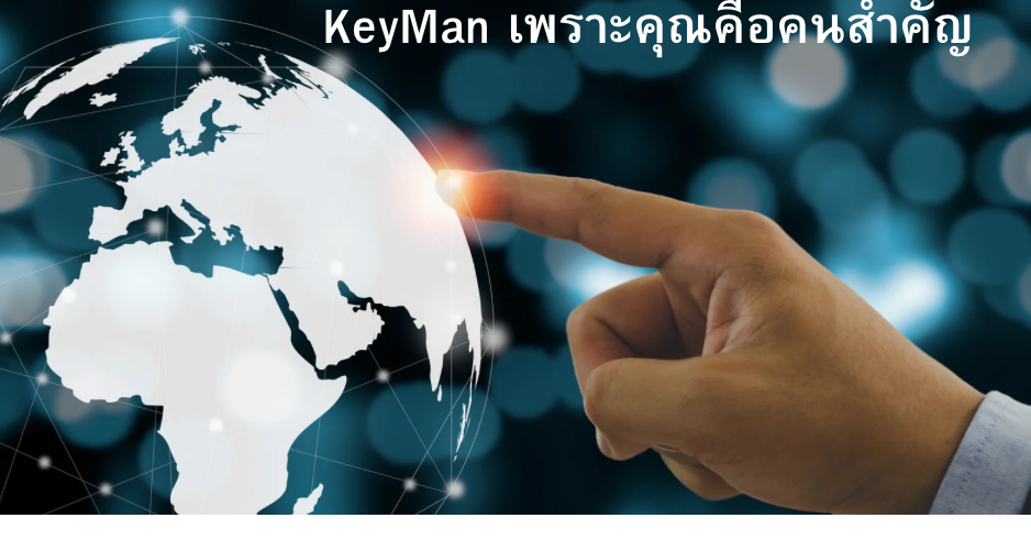 ประกันชีวิต นิติบุคคล KeyMan - Digital Office