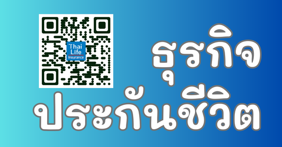 ธุรกิจประกันชีวิตเผยครึ่งแรก ปี 2566 - Digital Office