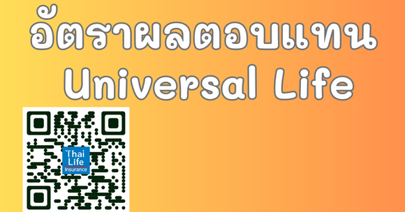 Returns of Universal Life (UL1 + UL2) - Digital Office