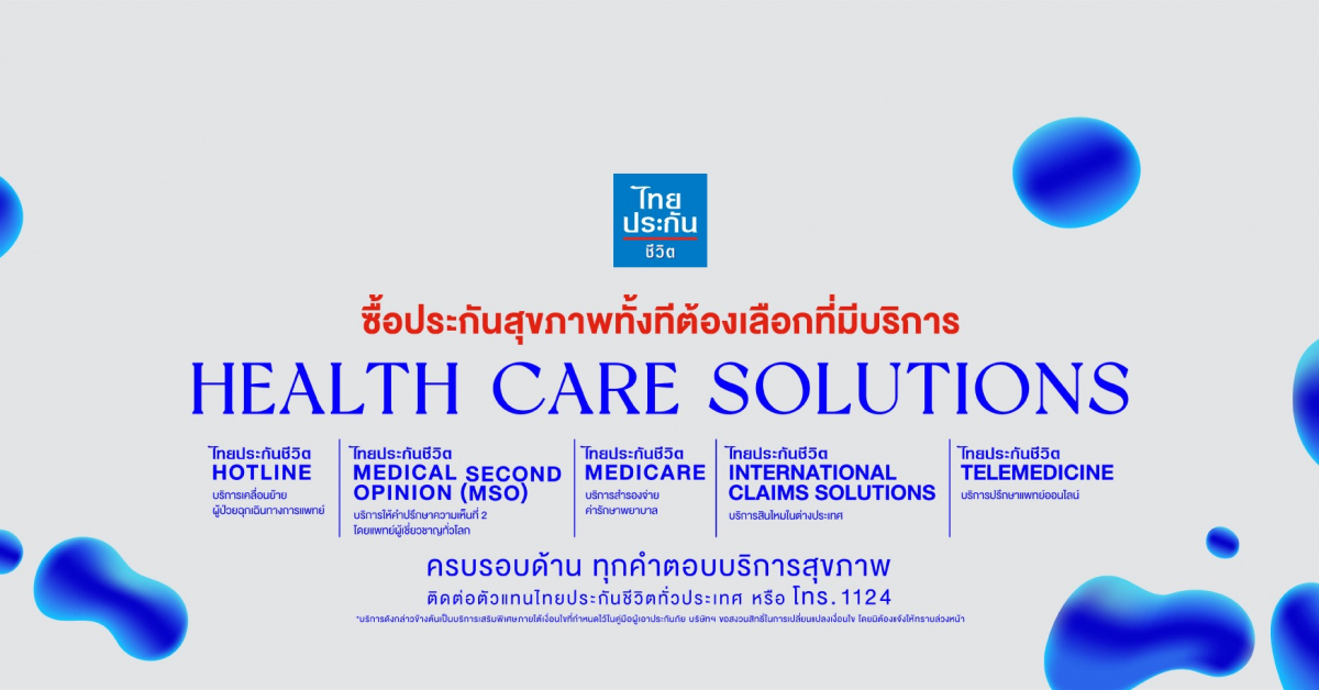 Health Care Solutions by Thai Life Insurance - Digital Office