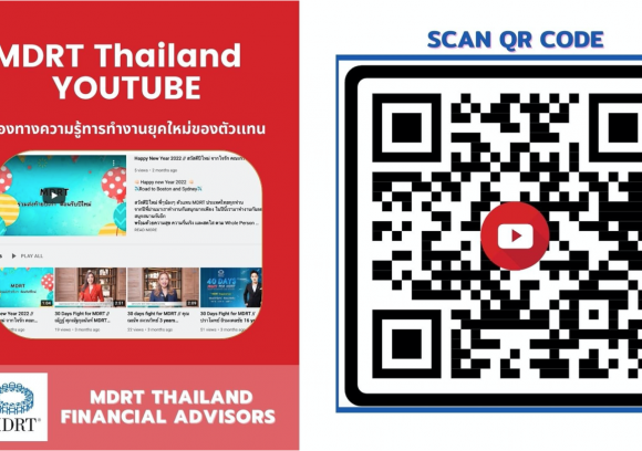 เปิดตัวช่องทางเเห่งความรู้ของ MDRT Thailand - Digital Office