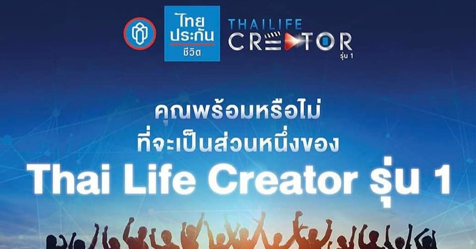 THAILIFE CREATOR - Digital Office