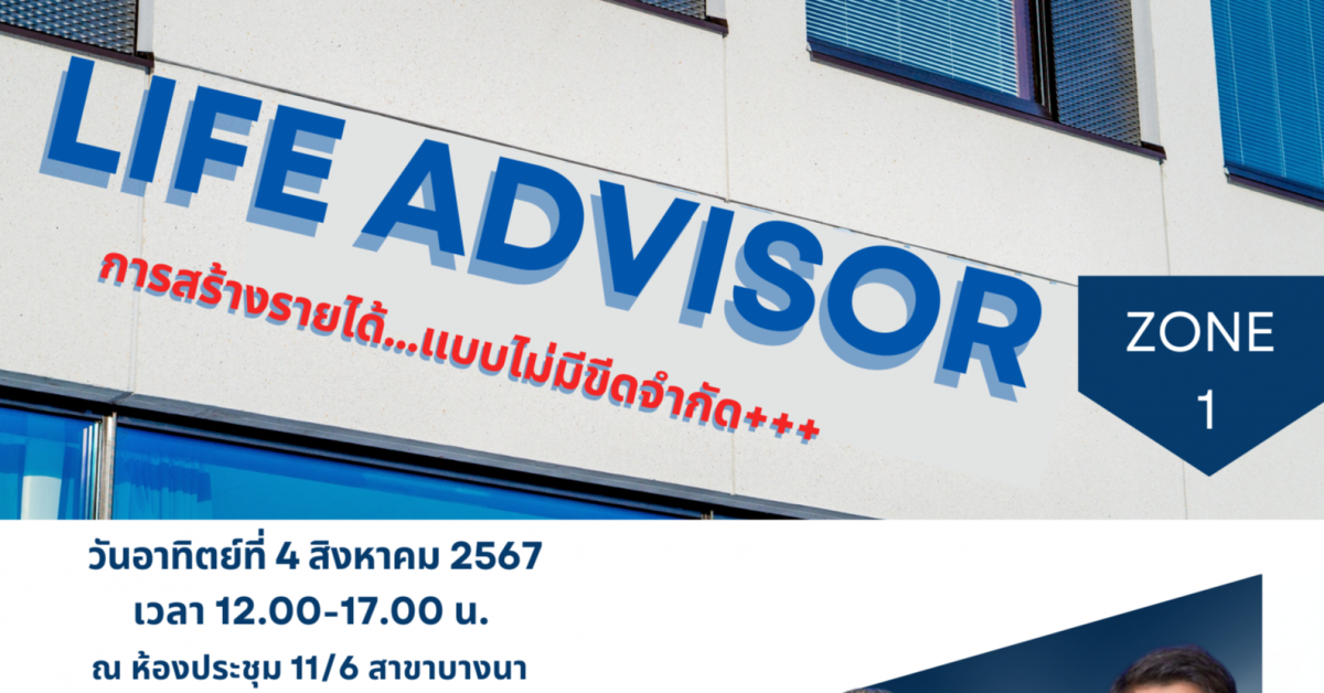 Life Advisor - Digital Office