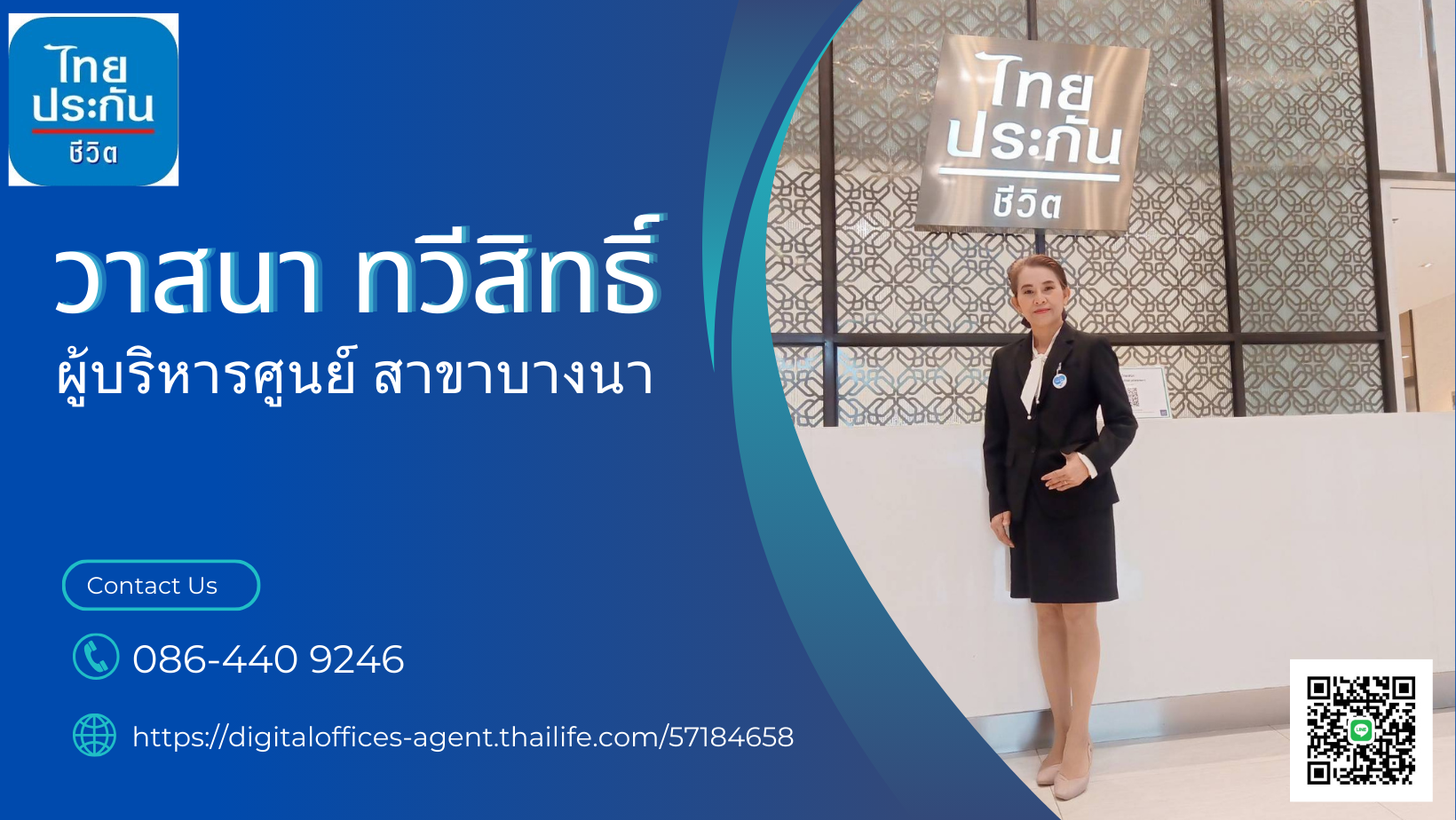 ค้นหาบริการโรงพยาบาลคู่สัญญาไทยประกันชีวิต - Digital Office