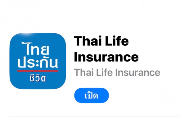 แอปพลิเคชัน สำหรับลูกค้าไทยประกันชีวิต - Digital Office
