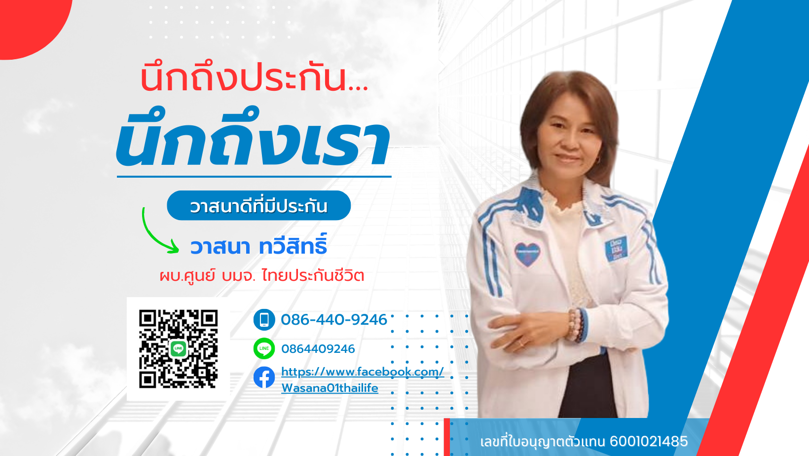 คุ้มธนกิจ 90/7 สร้างหลักประกันให้ครอบครัวทุกเวลา - Digital Office