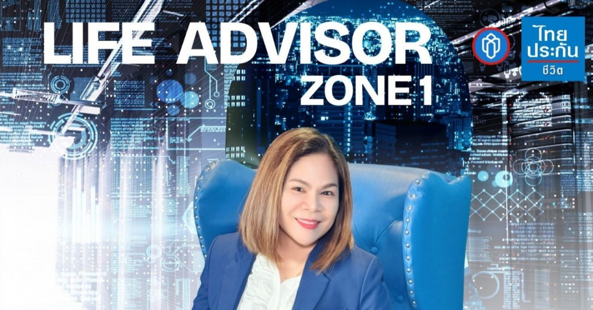 โครงการ: Life Advisor_14 กันยายน 2568 - Digital Office