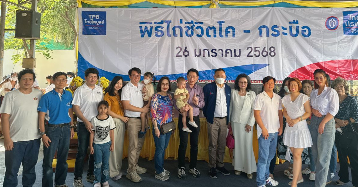 พิธีไถ่ชีวิตโค-กระบือของไทยประกันชีวิตปีที่83/2568 - Digital Office