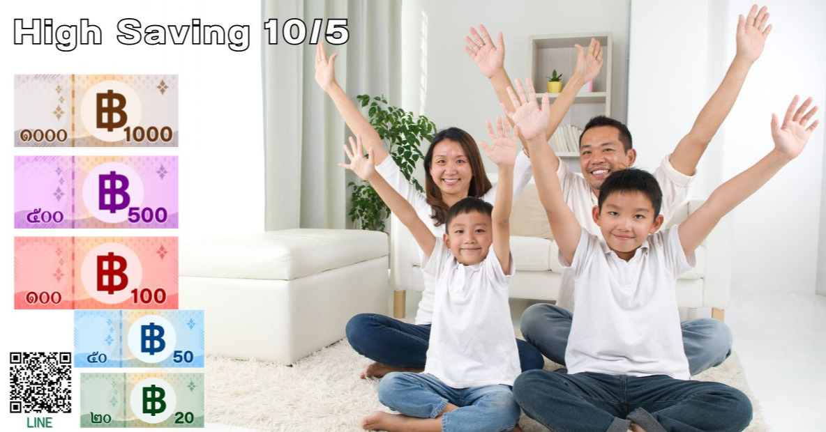 High Saving 10/5 ไทยประกันชีวิต (ธนทวี10/5) - Digital Office