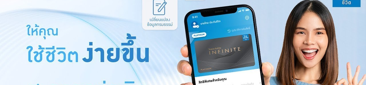 TLI Application ให้คุณใช้ชีวิตง่ายขึ้น สะดวกกว่าเด - Digital Office