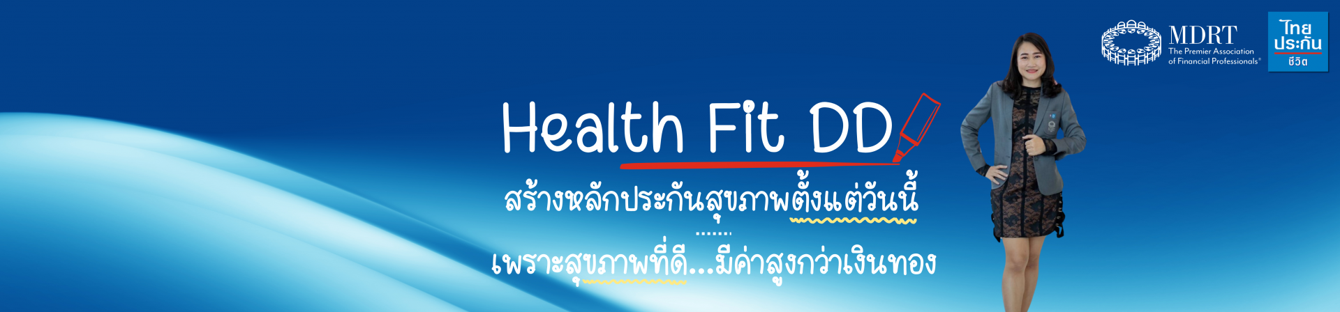 Health Fit DD ไทยประกันชีวิต - Digital Office