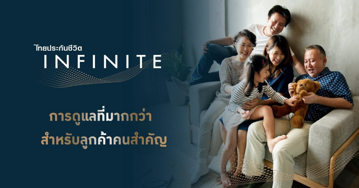 ไทยประกัน INFINITE - Digital Office