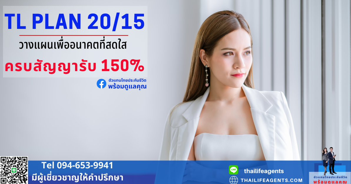 TL PLAN 20/15 - Digital Office