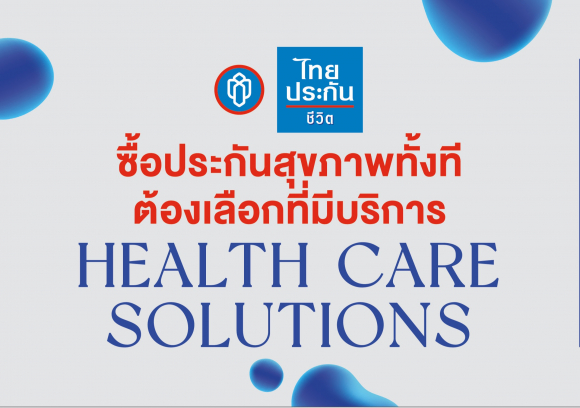 Health Care Solutions - Digital Office