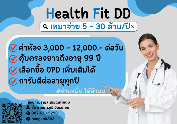 Health Fit DD - Digital Office