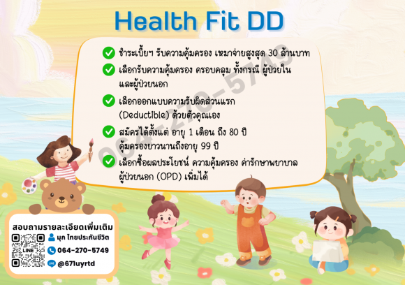 Health Fit DD - Digital Office