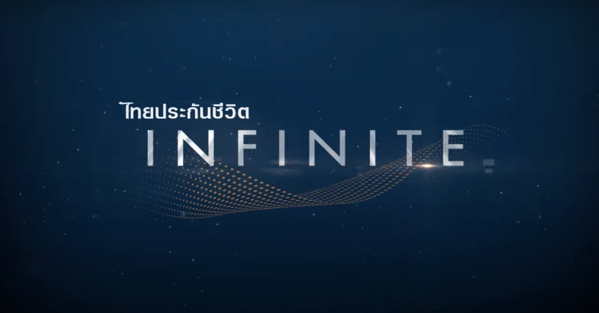 ไทยประกันชีวิต INFINITE - Digital Office