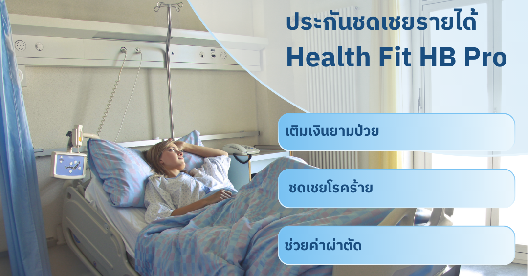 Health Fit HB Pro - Digital Office