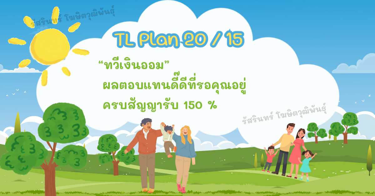 TL PLAN 20/15 - Digital Office