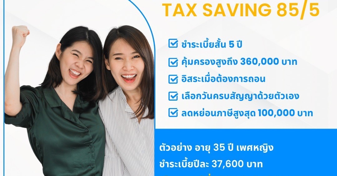 ธนทรััพย์85/5 - Digital Office