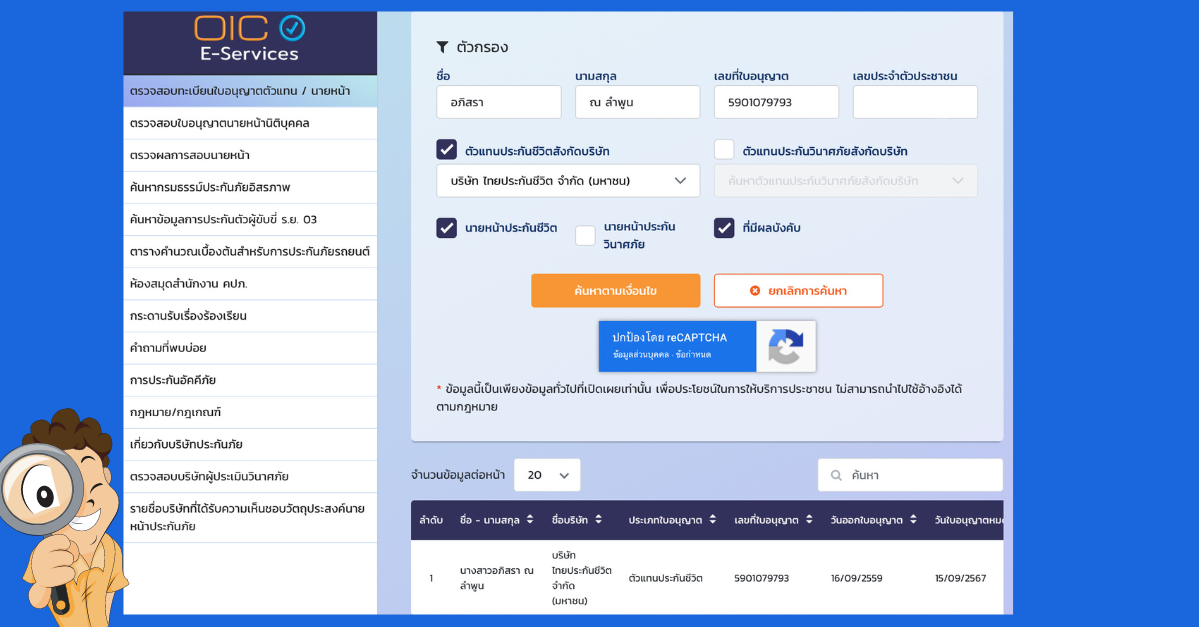 OIC - Digital Office