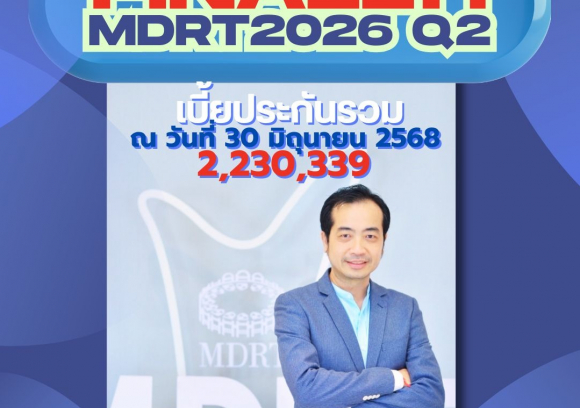 MDRT 2026 - Q2 - Digital Office